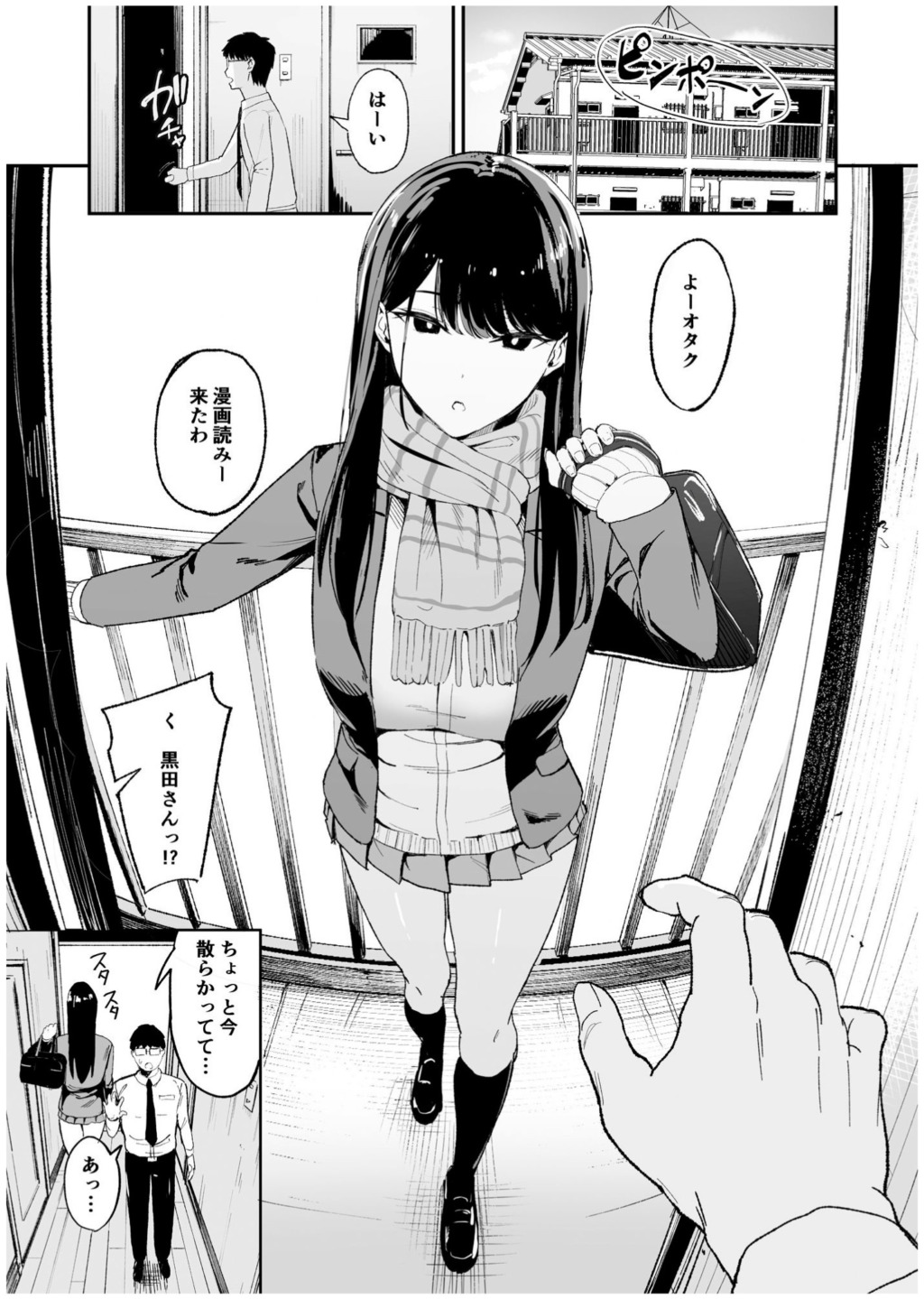入り浸りjkにアソコ使わせてもらう話【ネタバレ】マグロだった同級生が2回戦に突入したら急に本気になって(まんの) えちえち漫画レビュー